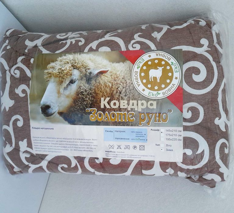 Ковдра одіяло покривало накривало зима двухспальне 175210 вовна одияло ...