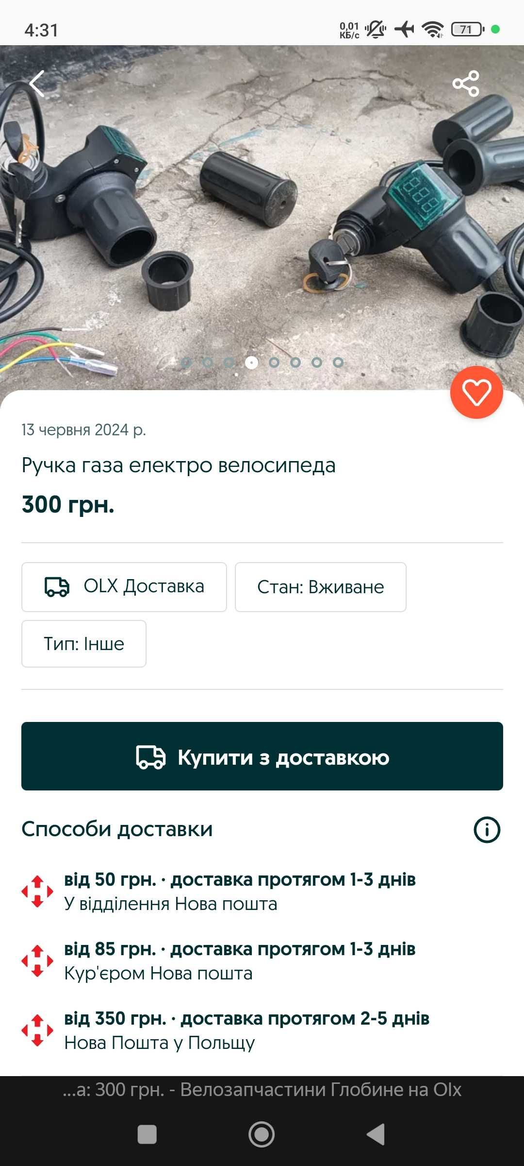 Мотор-колесо для велосипеда MXUS XF15F - 48V 500W: 4 700 грн ...