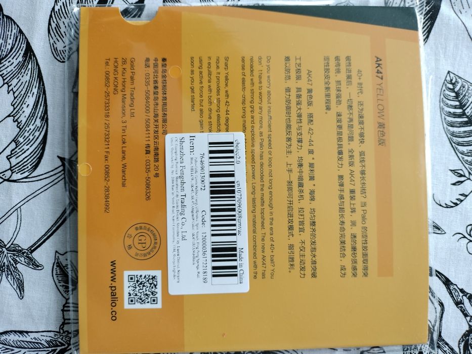 Okładzina Palio Ak47 Yellow 2,2mm tenis stołowy Korytów • OLX.pl