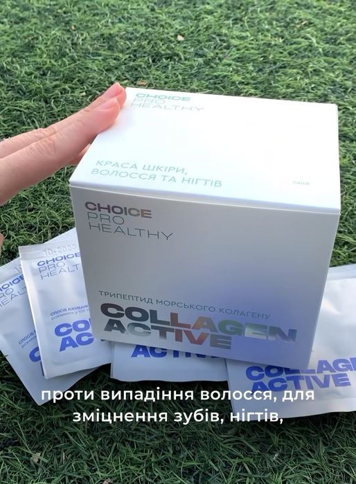COLLAGEN ACTIVE Choice активний колаген Чойс Краса шкіри, волосся та н: 1 296 грн. - Інші товари ...