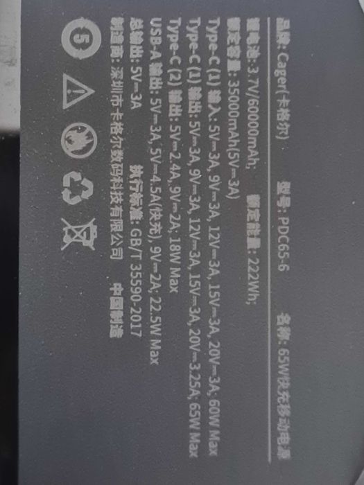 Павербанк 60000 mAh Cager 65w powerbank потужна зарядка велика батарея ...