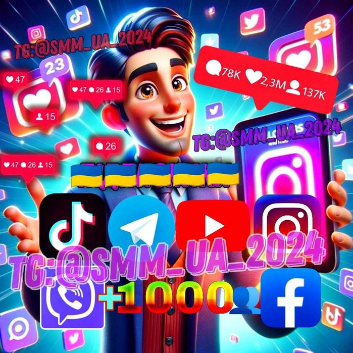 Продвижение в Instagram TikTok Viber Telegram Youtube Facebook - Маркетингові послуги Київ на Olx