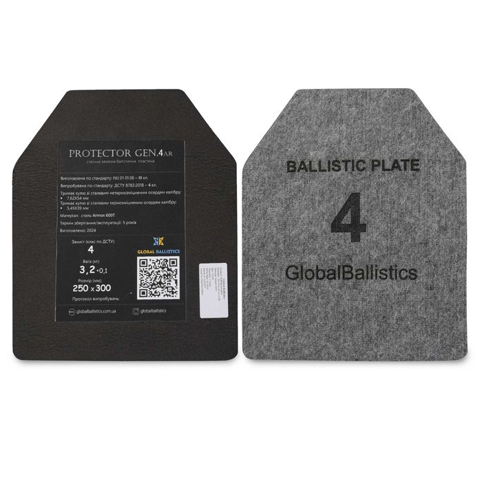 Комплект стальных бронепластин 4 класс ДСТУ 3.2 кг Armox 600T - 2 шт: 5 ...