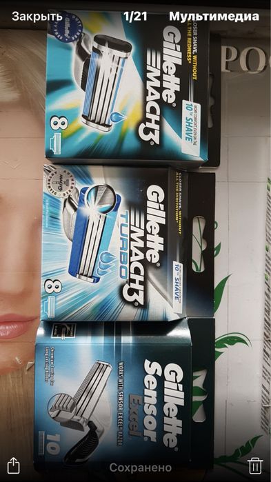 Gillette ,Fusion,Mac3 ,Proglide: 299 грн. - Леза для гоління Київ на Olx
