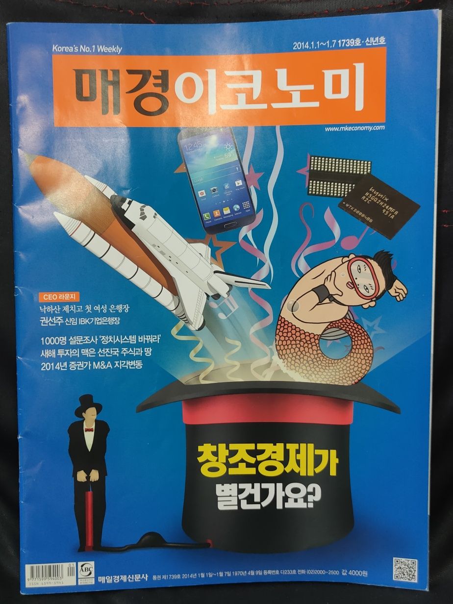 Журнал на корейском языке: 100 грн. - Книги / журналы Харьков на Olx