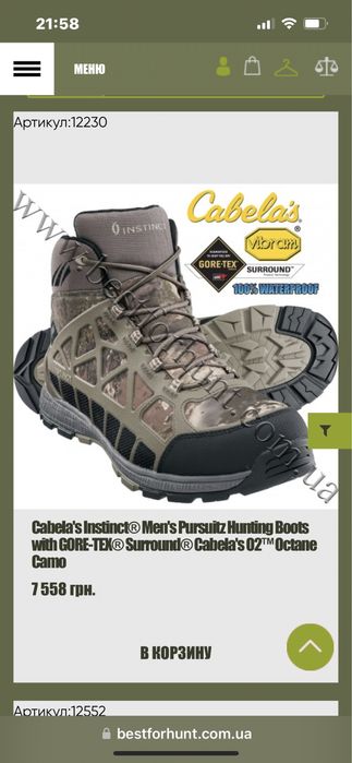 Тактические ботинки Cabela’s Dry Plus: 3 050 грн. - Берці Одеса на Olx