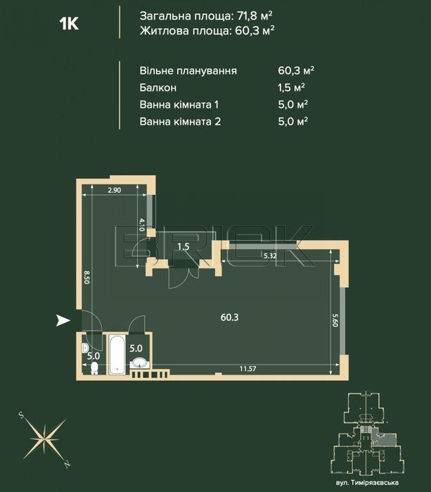 Продаж 1 кімнатной квартири, клубний будинок Hidden Вул.Тимірязівська ...