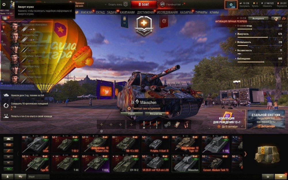 Аккаунт WOT | World Of Tanks: 250 грн. - Герої ігор Львів на Olx