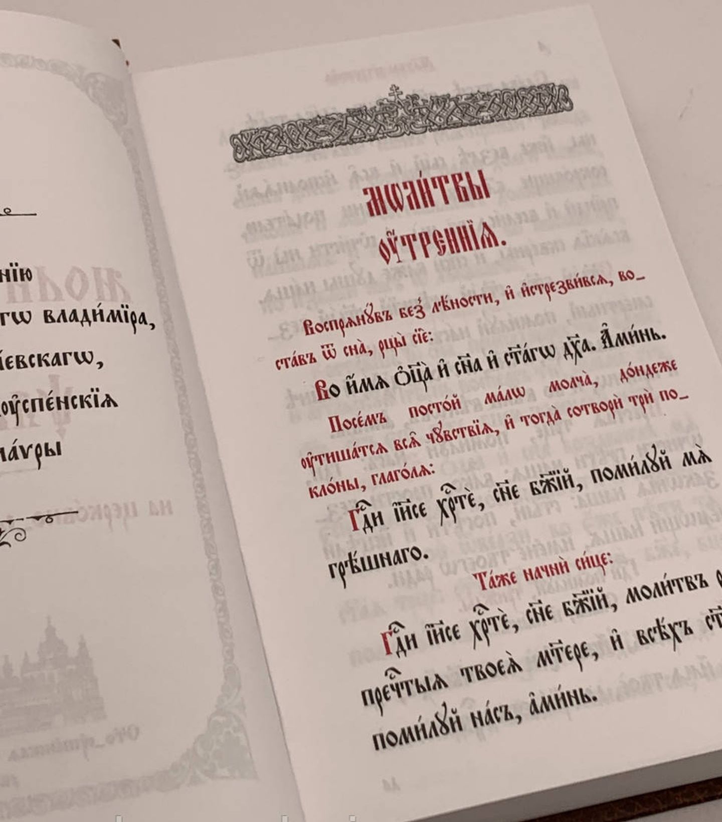Молитвослов и Псалтирь (церковно-славянский шрифт): 185 грн. - Книги ...