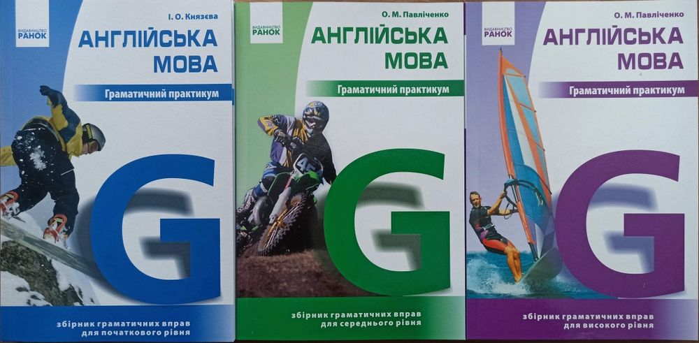 Граматичний практикум з англійської мови Князєва Павліченко граматика 200 грн Книги