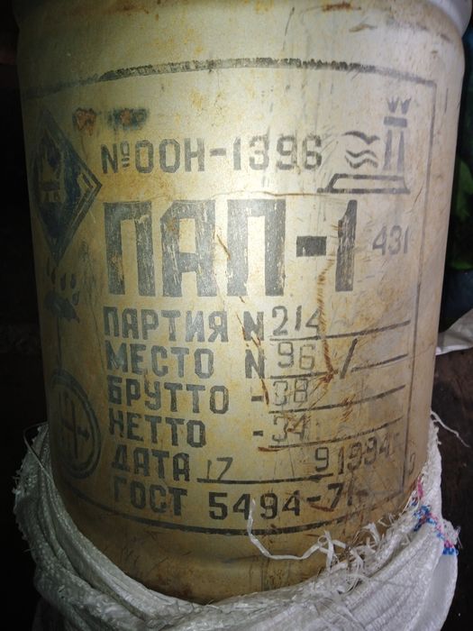 Алюминиевая пудра Серебрянка ПАП-1: 265 грн. - Господарський інвентар ...