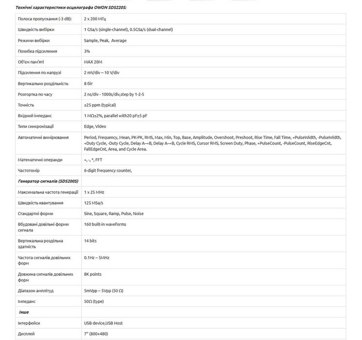 Owon SDS220S Осциллограф+Генератор, Два в одном: 14 200 грн. - Інша ...