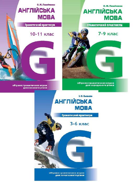 Англійська мова граматичний практикум 1 2 3 рівень 100 грн Книги журнали Чернігів на Olx