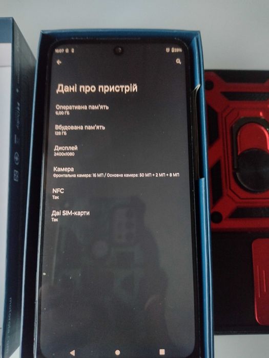 Motorola G32 6/128GB: 4 100 грн. - Смартфони / мобільні телефони Біла ...