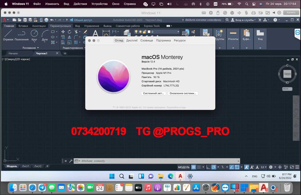 Установка Autodesk 3DS max, Revit, Maya, Autocad, Arhicad, Lumion ...