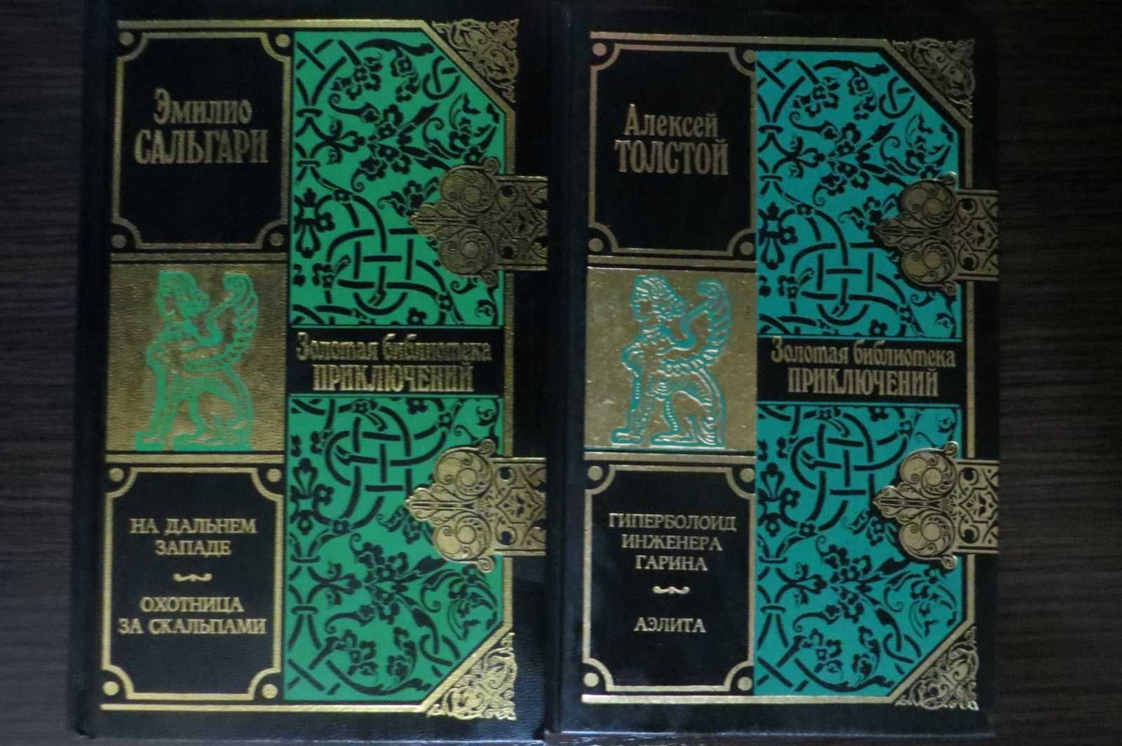 Золотая библиотека приключений (изд. "Терра") 11 кн.: 200 грн. - Книги ...