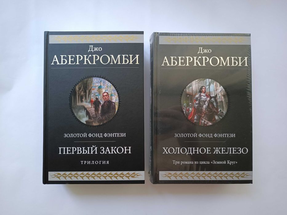 Джо Аберкромби Терри Пратчетт Марта Уэллс Роберт Желязны Лю Цысинь: 1 ...