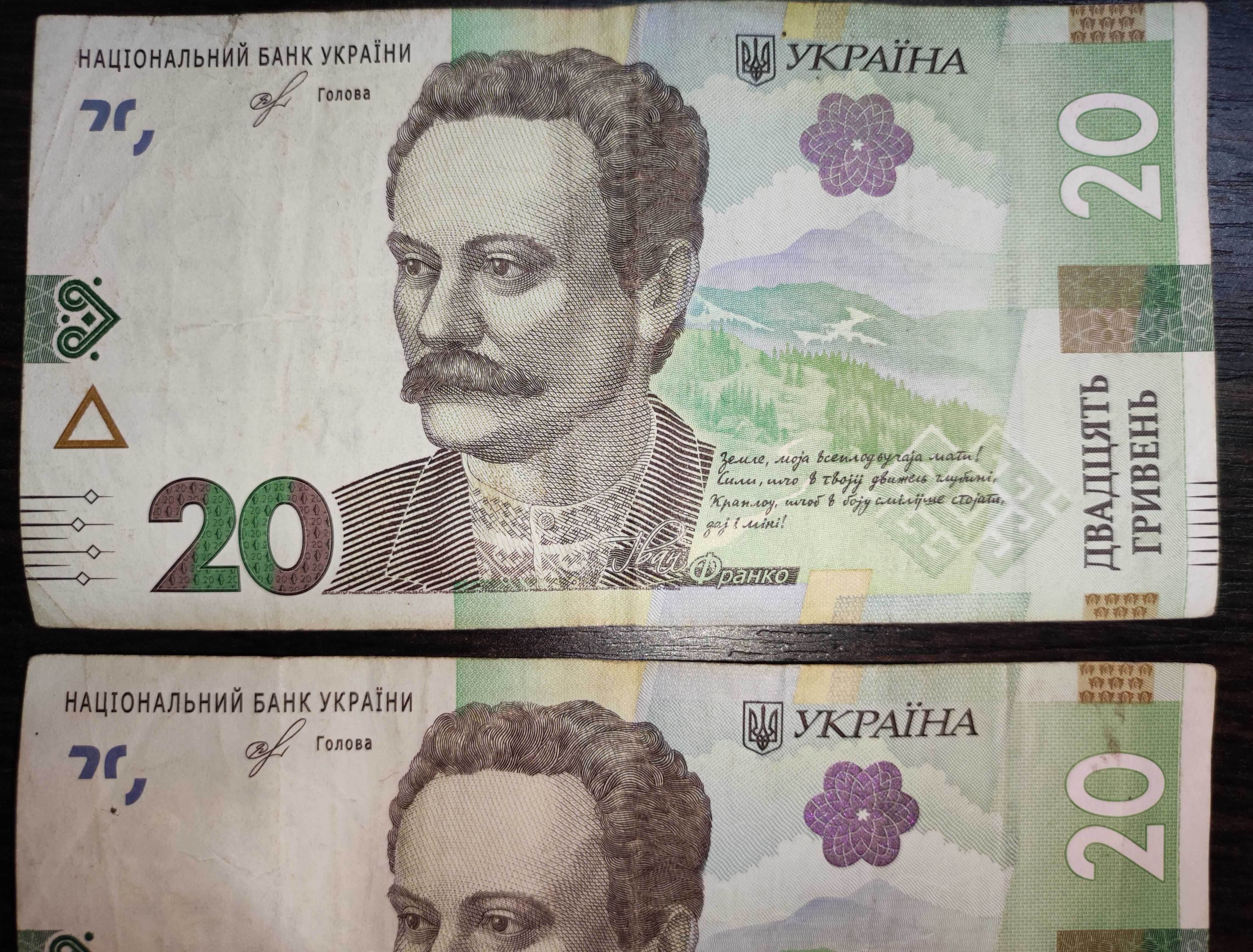 20 гривень з оригінальним підписом 2018 року.: 500 грн ...