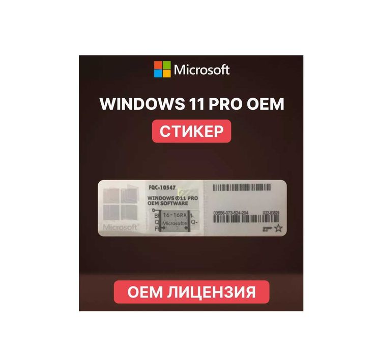 Ключи Windows 11 PRO / HOME / Активация / Лицензия Про Хом Виндовс 10: ...