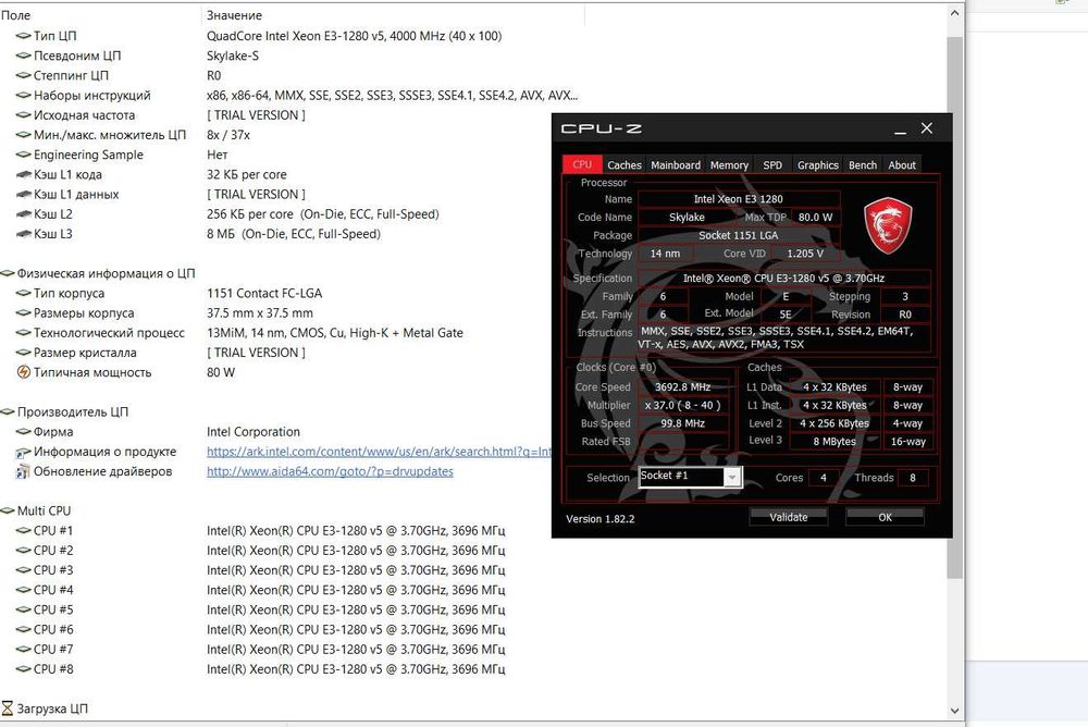 Игровой Xeon E3-1280 v5, на ddr 4 сокет 1151 NVMe накопитель: 8 700 грн ...