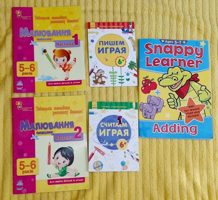 Робочі Зошити 1 2 3 4 клас НУШ 5 6 років 10 грн Товари для школярів Южноукраїнськ на Olx