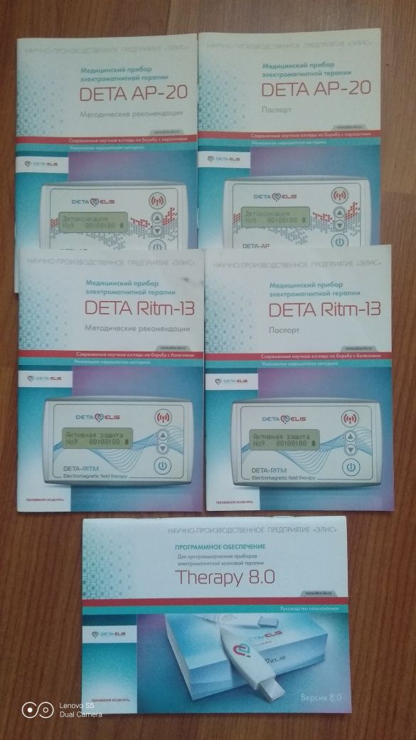 Прибор БРТ противо паразитарный deta ap 20, deta ritm, програматор: 4 ...