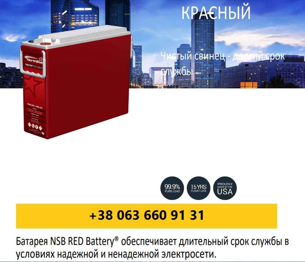 Аккумулятор гелевый Б/У, 100 Ач, 12V, 5+ лет срок службы. Распродажа: 4 ...