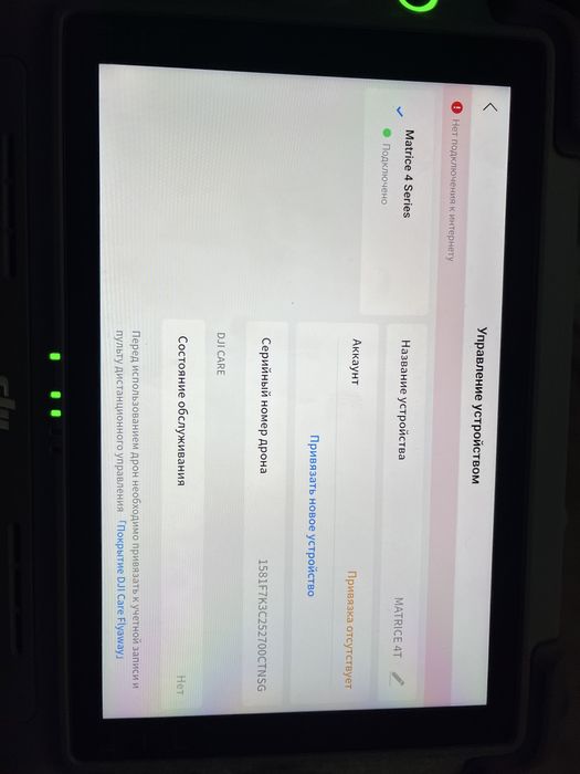 Dji matrice 4t бу: 55 000 грн. - Квадрокоптери Київ на Olx