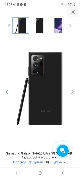 Samsung-Galaxy-Note-20-Ultra-DUOS-5G-256Gb-SM-N986B: 30 000 грн ...