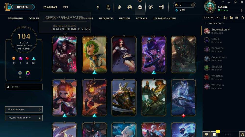 Аккаунт Лига Легенд (RU) LOL League of legends: 12 000 грн. - Герої ...