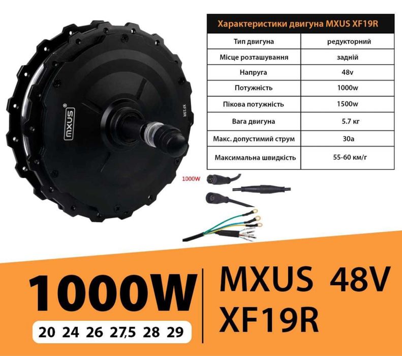 Электронабор, мотор колесо MXUS, електроколесо, веломотор: 3 999 грн ...