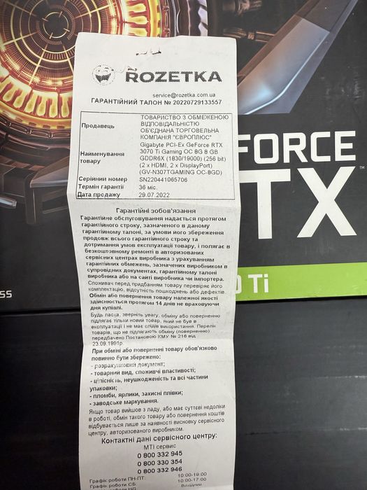 GIGABYTE GeForce RTX 3070 Ti 3070ti gaming OC 8G: 7 499 грн. - Комплектующие и аксессуары Днепр ...