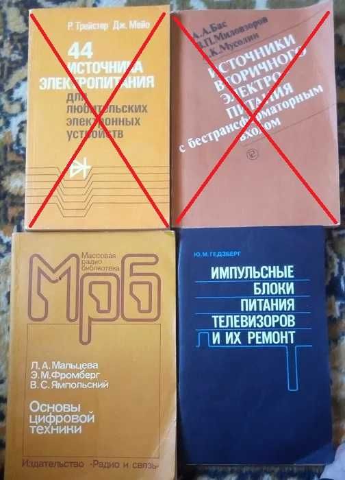 Книги по электронике: 30 грн. - Книги / журналы Запорожье на Olx