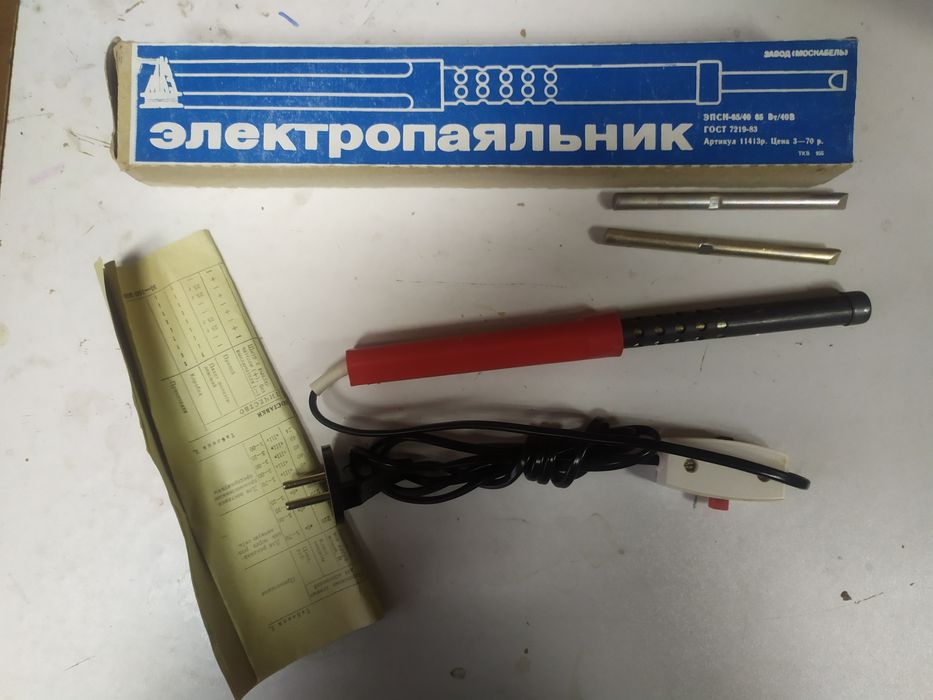 Паяльник електричний ЭПСН 65/40 СССР: 200 грн. - Электроинструмент ...