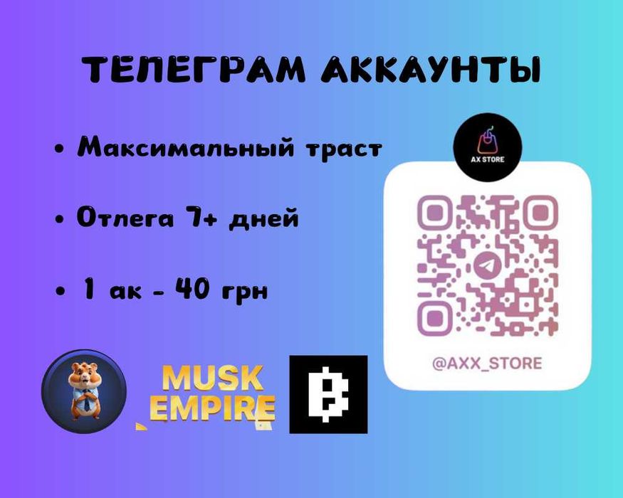telegram аккаунт - OLX.ua