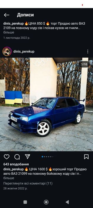 Продам ВАЗ 21099: 650 $ - ВАЗ Черкаси на Olx