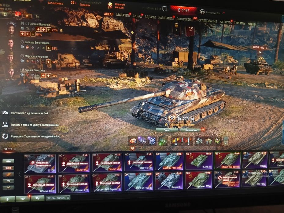 Продажа аккаунт WOT Eu: 500 грн. - Герої ігор Миколаїв на Olx