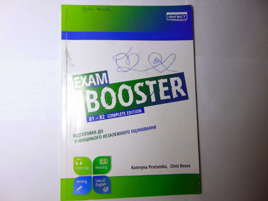 EXAM BOOSTER B1-B2 complete edition підготовка до зно: 30 грн. - Книги ...