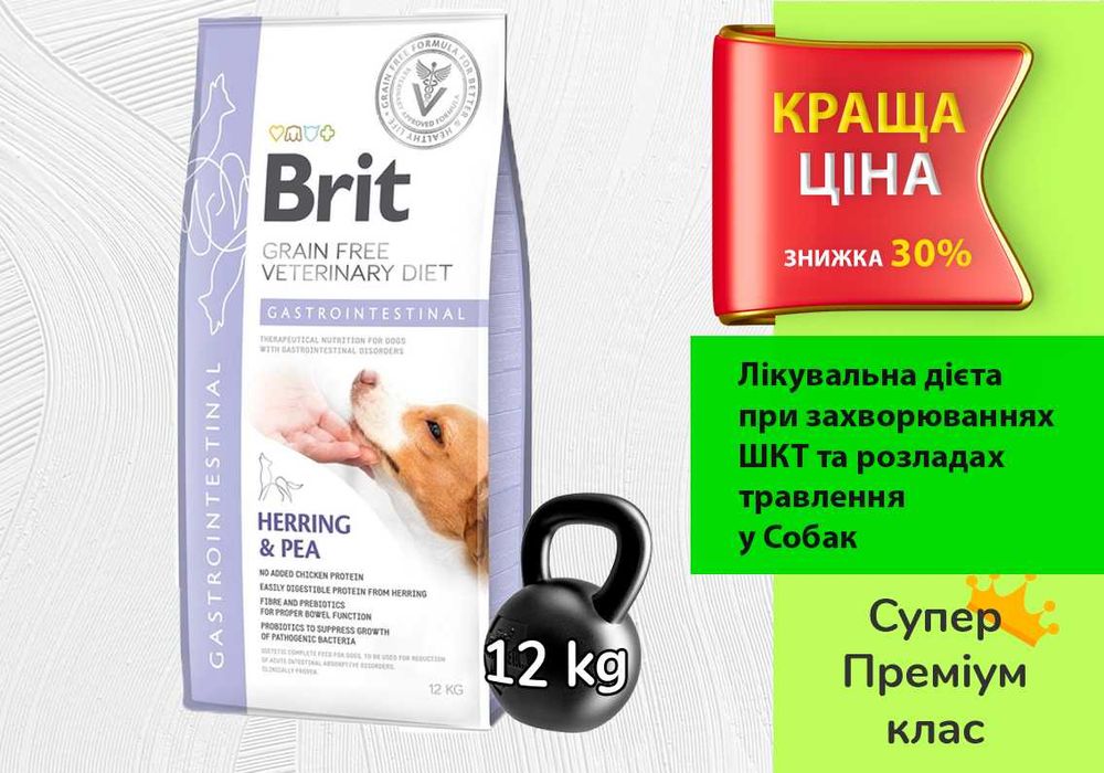 Гастро корм д/собак Brit Gastrointestinal • 12 кг • розлади ШКТ •Чехія ...
