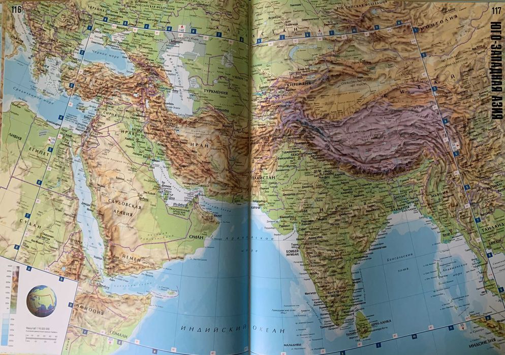 Великий географічний атлас світу The Reader's Digest World Atlas: 460 ...