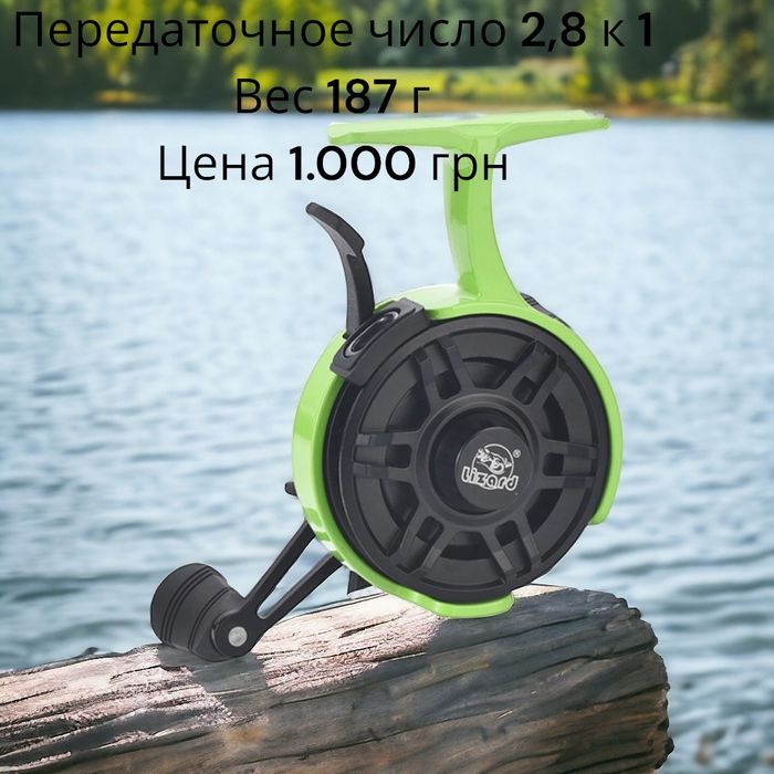 Мультипликаторная катушка для зимней рыбалки: 1 400 грн. - Полювання ...