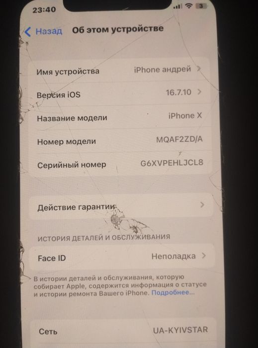 IPhone X(10) продаю: 4 000 грн. - Мобільні телефони / смартфони Запоріжжя на Olx
