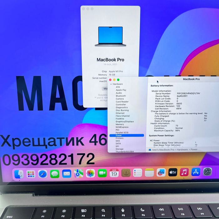 MacBook Pro 14 2021 M1 Pro 16/512GB SSD Space Gray ГАРАНТІЯ МАГАЗИН: 53 800 грн. - Ноутбуки Київ ...