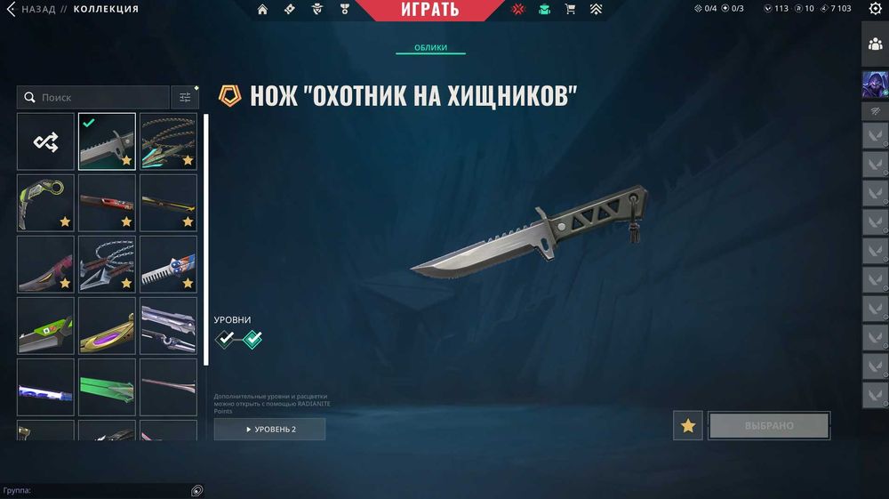 Аккаунт в валорант: 24 300 грн. - Ігрові акаунти Чернівці на Olx