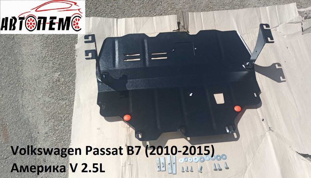 Захист двигуна Volkswagen Passat Volkswagen Phaeton Volkswagen LT: 2 ...