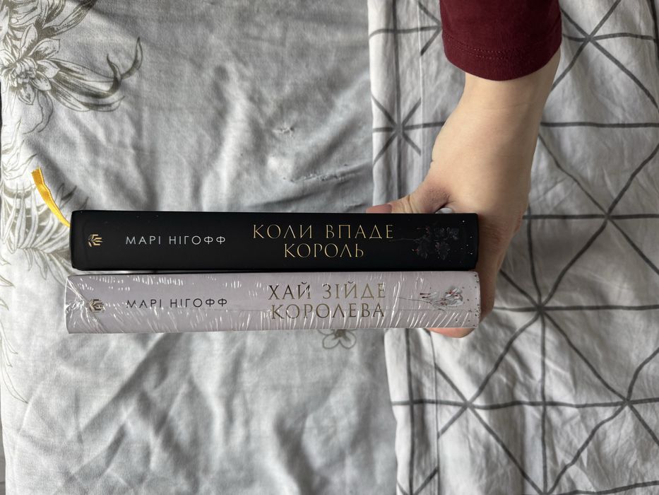 Книги «Коли впаде король» та «Коли зійде королева» Марі Нігофф: 325 грн ...