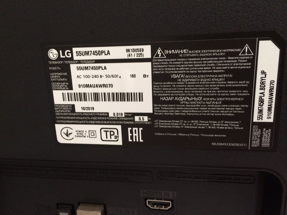 Продам телик LG 55: 4 000 грн. - Телевізори Красилівка на Olx