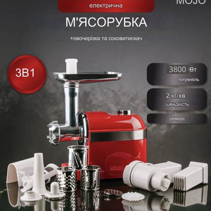 М'ясорубка + соковижималка Rainberg RB-2270 3800вт овочерізка терка: 2 075 грн. - Кухонные ...