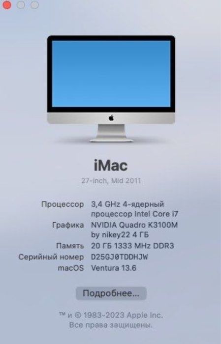 Компьютер IMac 2011 27 дюймів: 1 990 грн. - Настільні комп'ютери Запоріжжя на Olx