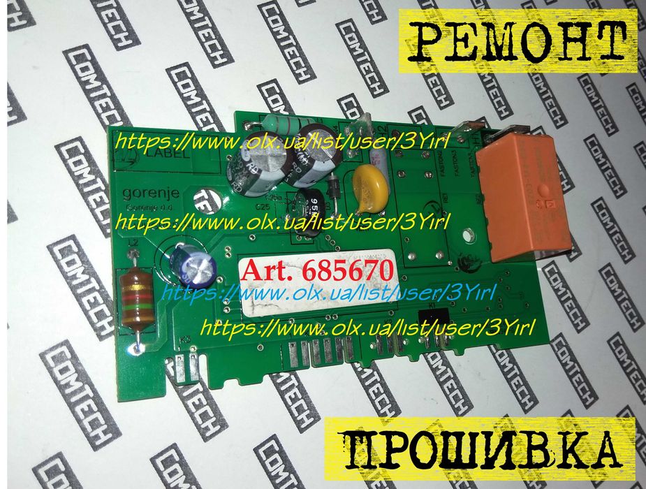 Ремонт плат электронных EcoSmart бойлер Gorenje водонагреватель модуль ...